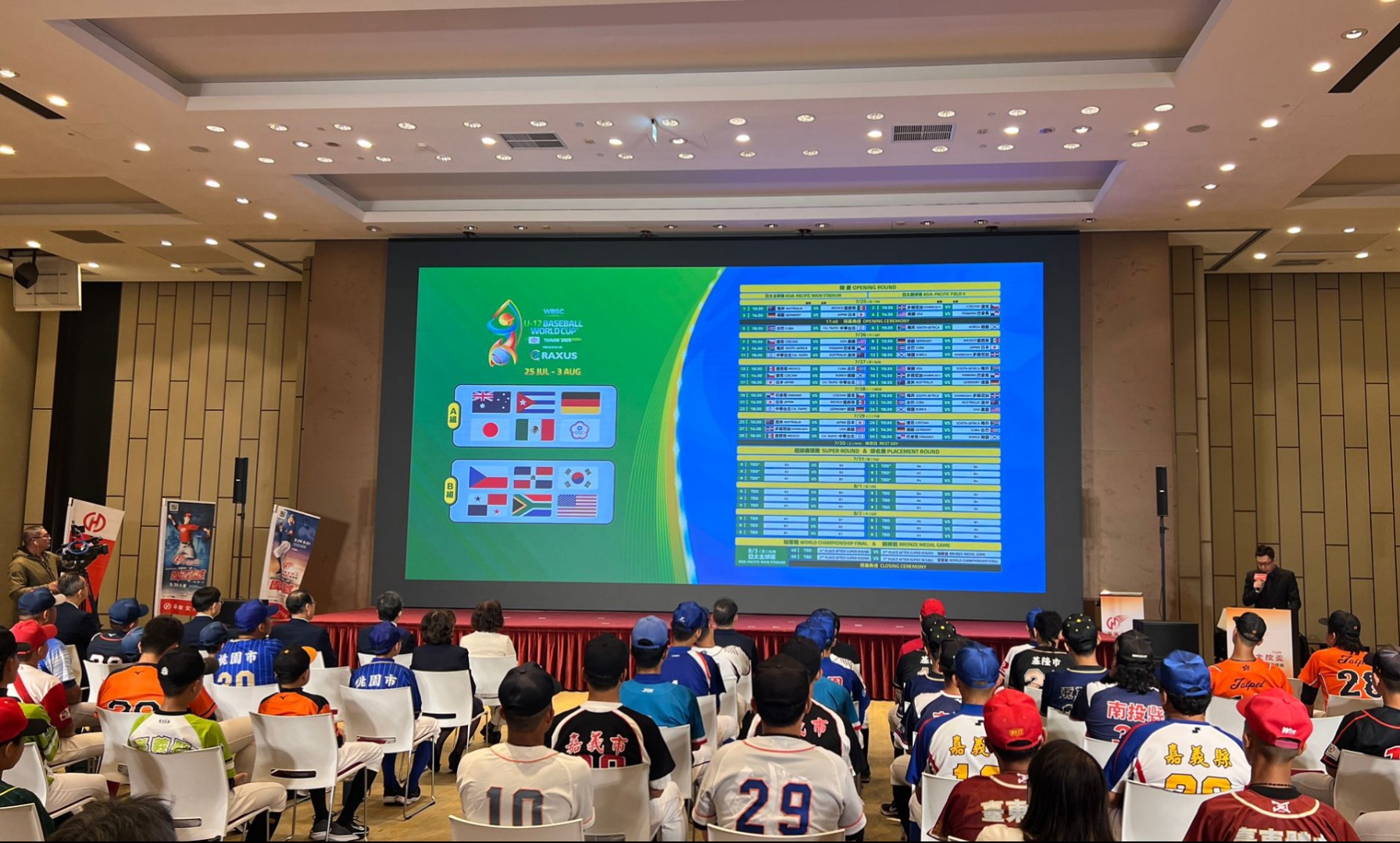 WBSCとCTBA U-12野球ワールドカップの日程を発表 - World Baseball Softball Confederation - WBSC U-12 Baseball World ...