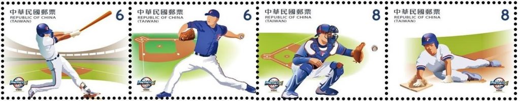 Taiwan post office to launch WBSC Premier12 stamps featuring Chinese ...